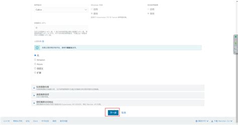 使用rancher快速部署k8s集群rancher集群部署 Csdn博客