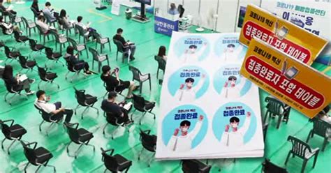 정부 미접종자 음성확인서 없으면 시설 이용 제한