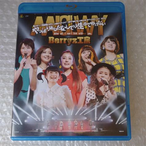 Yahooオークション 開封品 Berryz工房 Berryz工房10周年記念 日本