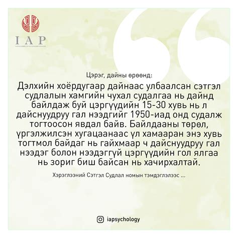 📌Цэрэг дайны Хэрэглээний Сэтгэл Судлалын Хүрээлэн