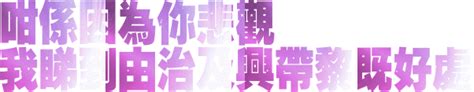匯豐私銀范卓雲：港股最壞時候或已過去 明年恒指目標價19890點 Lihkg 討論區