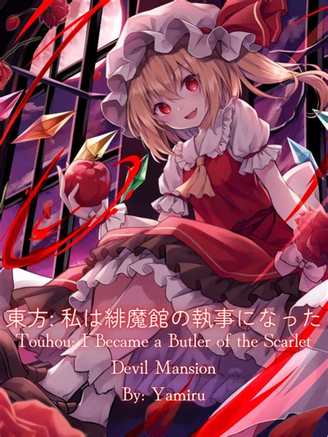 Touhou I Became A Butler Of The Scarlet Devil Mansion Yamiru Webnovel