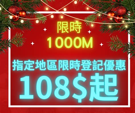 家居寬頻 2024 全港最新家居商業寬頻光纖報價優惠~hkprowifi