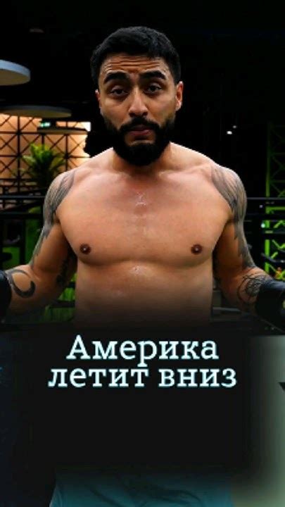 Америка летит вниз 📉 Stepupprogram Arut великиеслова новаяжизнь Youtube