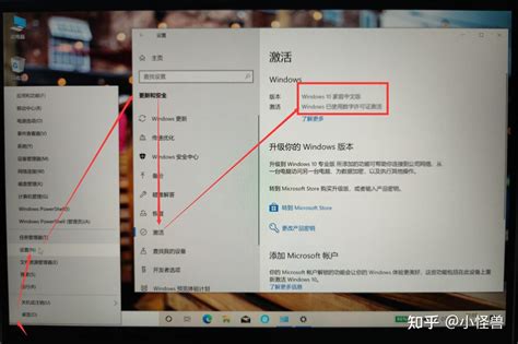 新买的电脑如何激活windows？ 知乎