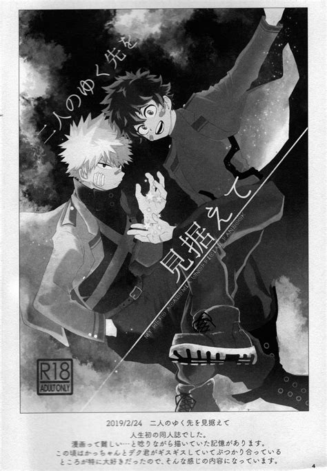 Bunbunchi Chomotarou Pieces Boku No Hero Academia Dj Jp Myreadingmanga