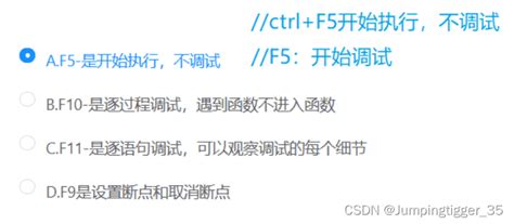 指针数组刷题记录：关于debug和release的区别说法错误的是、喝汽水问题、变种水仙花数etc 以下关于debug和release的描述中