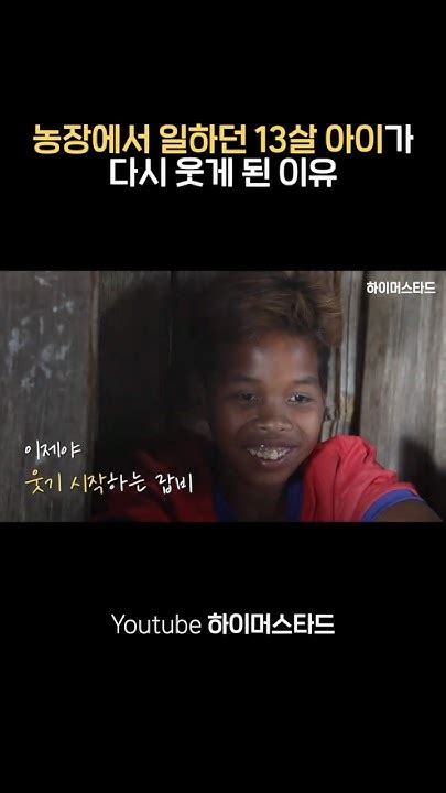 한 사람의 애정 어린 관심이 기적을 만듭니다 Youtube
