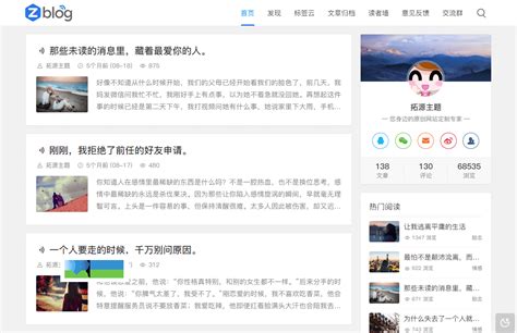 Z BlogPHP下载 Z BlogPHP PHP博客程序系统 v 正式版 下载集