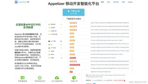 App自动化测试工具：八款推荐解析app自动化测试平台有哪些 Csdn博客