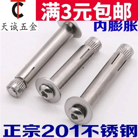 ★as201不銹鋼盤頭內六角膨脹螺絲半圓頭內六角內膨脹螺栓內爆m6m8m10 蝦皮購物