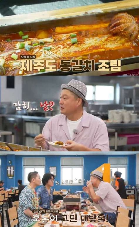 고기서 만나 제주도 이호일동 통갈치조림 맛집 위치는 갈치구이 고등어조림 옥돔구이 外 네이트 연예