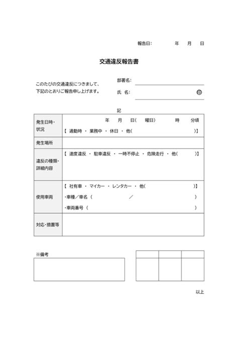 週間業務報告書テンプレート01「シンプルな項目・デザイン」（ワード・word）｜無料ダウンロード｜テンプレートnavi