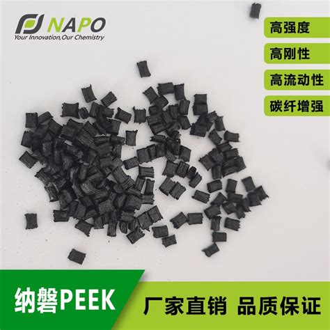 Peek原料 聚醚醚酮材料 Peek塑料粒子 耐高温 耐化学 耐磨