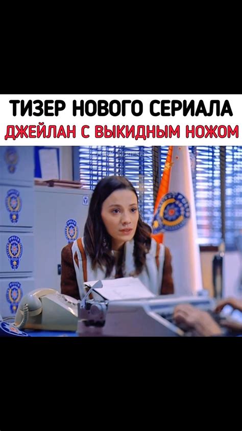 ЗИМОРОДОК•КЛЮКВЕННЫЙ ЩЕРБЕТ •ЛЕЙЛА•ГЕНИЙ🇹🇷 Отрывок 11 серии Лейла🇹🇷