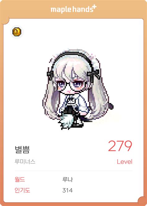 메이플스토리 인벤 닉네임 루미너스 먹었다 메이플스토리 인벤 자유게시판