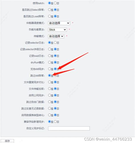 数据库同步配置指南 csdn博客