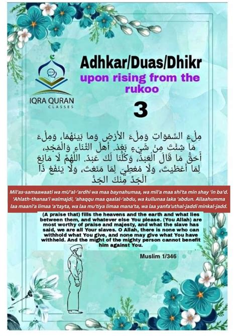 Namaz Adhkarduadhikr Namaz Ke Azkar