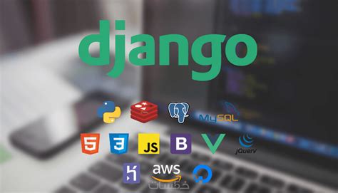 بناء موقع احترافي من الصفر باستخدام بايثون دجانجو Django خمسات