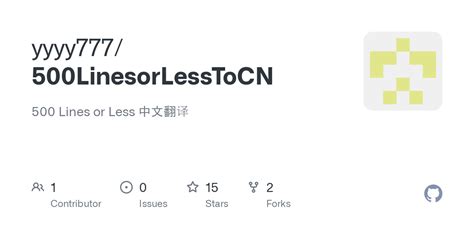 Github Yyyy777500linesorlesstocn 500 Lines Or Less 中文翻译