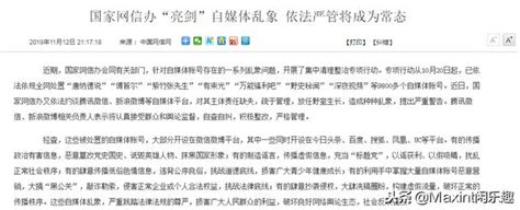 9800多個公眾號遭遇封禁，自媒體亂象終於開始整治了！ 每日頭條