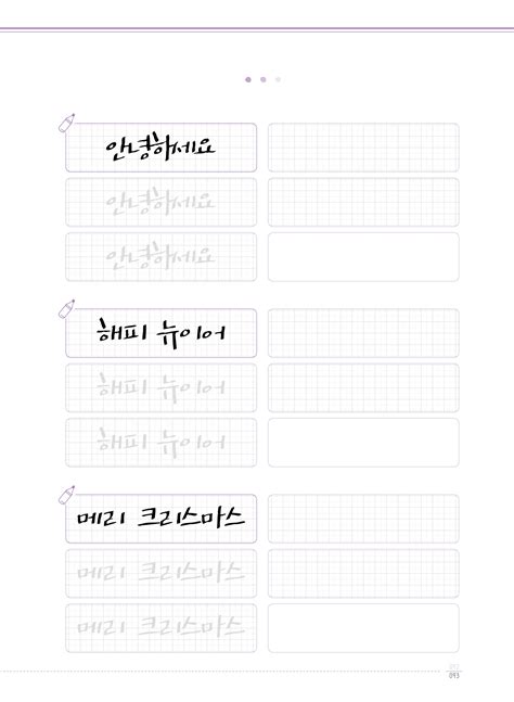 알라딘 미리보기 손글씨 교정 노트 바르다 스프링북