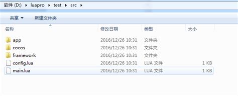 Quick Lua新建一个helloworld的项目并且编译android版本quick Lua Csdn博客