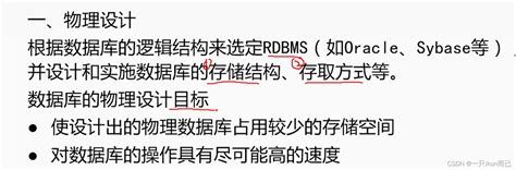 逻辑结构设计 Csdn博客