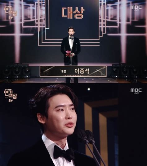 이종석 6년 만 대상 무게감과 책임감 다르다 2022 Mbc 연기대상 스포탈코리아
