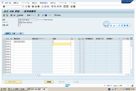 Sap Pp学习笔记18 Mto（make To Order）：按订单生产（受注生産） 的策略 20，50，74sap Mto Csdn博客