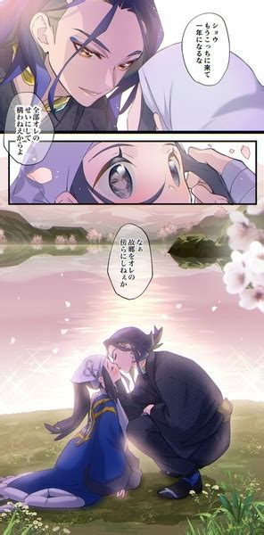 セキさんとショウちゃん結婚前夜 pixiv年鑑 β