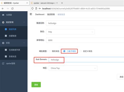 【随时随地学算法】本地部署hello Algo结合内网穿透远程学习新体验hello Algo Csdn博客