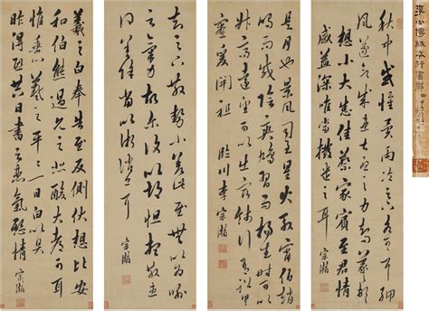 Wang Xizhi Calligraphy In Cursive Script Mutualart