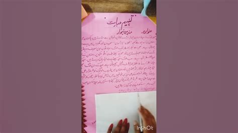 Class 3 تفہیم عبارت Youtube