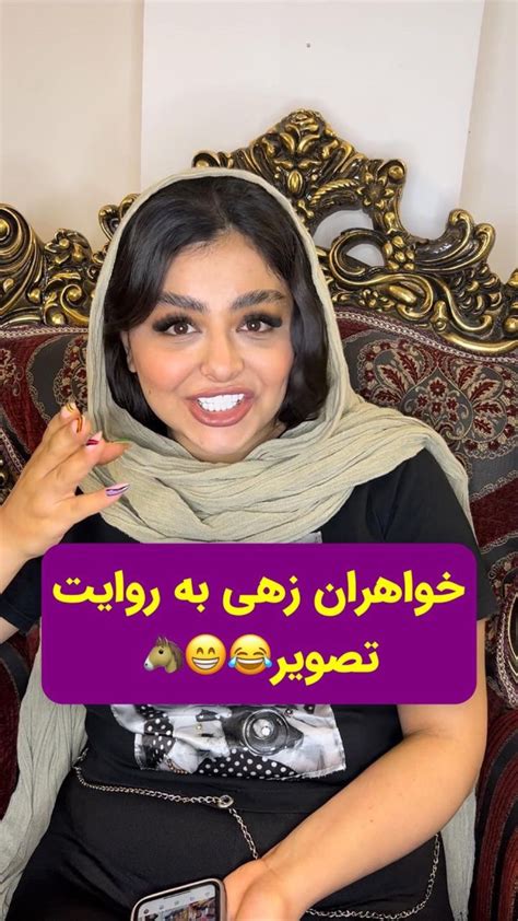 Zehiisistersinstagram On Pinno هر کی بتونه بگه آخر ویدیو نرگس چی گفت