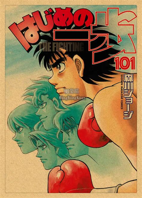 Hajime No Ippo Hot Arrival Kraft Poster Hajime No Ippo Merch