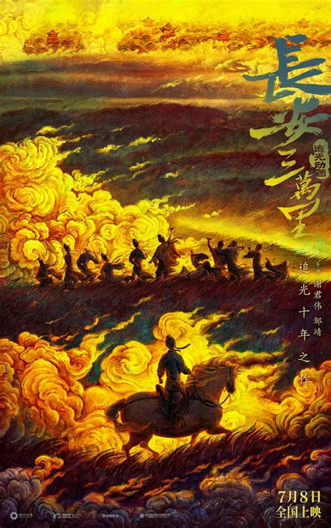 《长安三万里》：今人不见古时月 今月曾经照古人 知乎