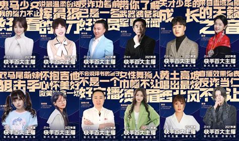 2021年度快手百大主播名单揭晓快手一千零一夜官宣定档2月27日 新闻频道 和讯网