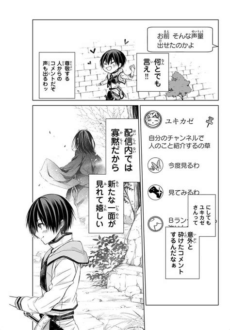 転送先はダンジョンの最下層！？どん底の状況から脱出せよ！『リスナーに騙されてダンジョンの最下層から脱出rtaすることになった』 ほんのひきだし