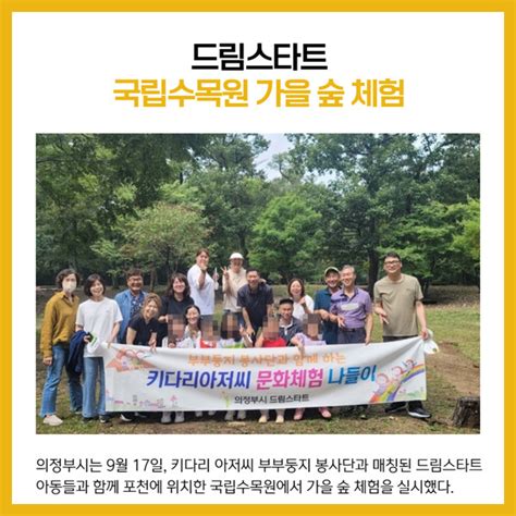 카드뉴스 경기 의정부시 주요뉴스 9월 20일