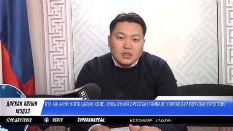 Татвар төлөгчдийн анхааралд 3 р улирлын татварын тайлан хүлээн авах