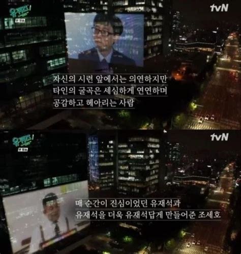 ‘유퀴즈 尹 출연 논란 후 자막“우리의 꽃밭 함부로 짓밟지 말라” 디스패치 뉴스는 팩트다