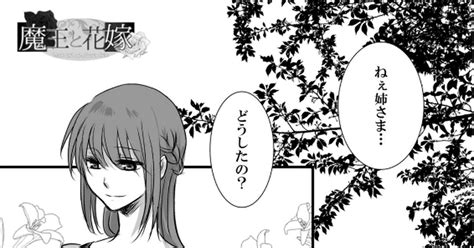 魔花】 【魔花】終わりの始まり【交流】 トゥキ無言bmすみませんっのマンガ 【魔花】交流 Pixiv