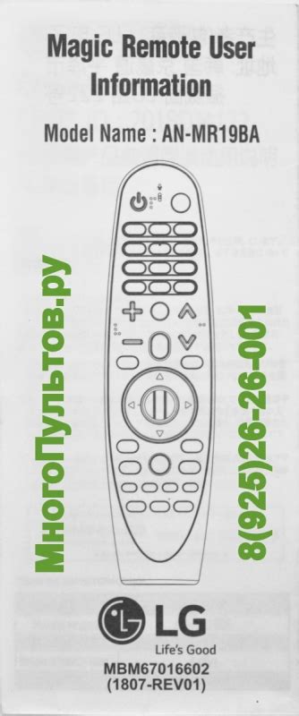 Купить пульт LG AN-MR19BA, AKB75635302 пульт LG Magic Remote для ...