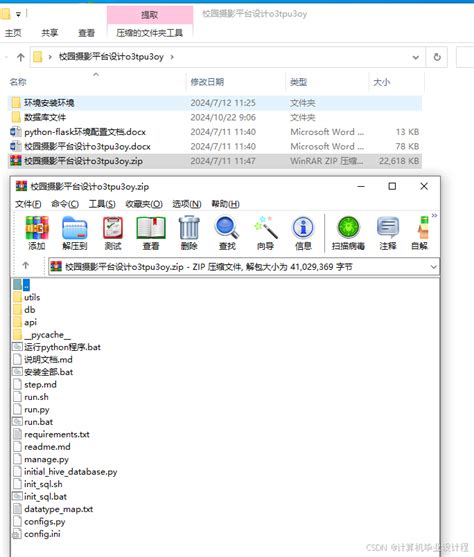 Python毕设基于的校园摄影平台设计程序论文基于python的摄影爱好者分享平台论文 Csdn博客
