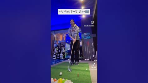 아이언 탑볼 타파 레슨으로 봄골프 준비합시다🌸아이언 잘 눌러치기 골프 골프레슨 아이언레슨 Golf 아이언스윙 골프팁 강남골프레슨 하프블루 정지수프로