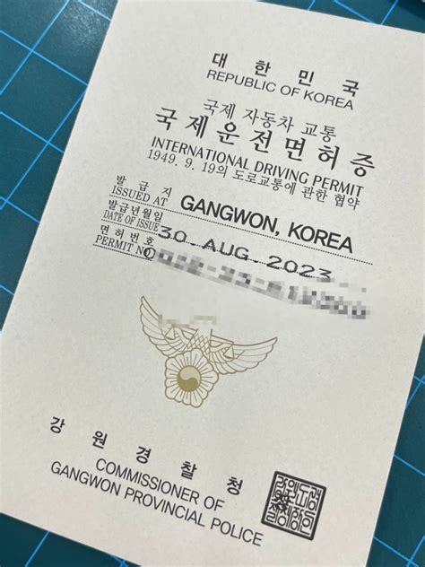 [미국여행준비] 국제운전면허증 온라인 발급하기 신청방법 소요기간 비용 네이버 블로그