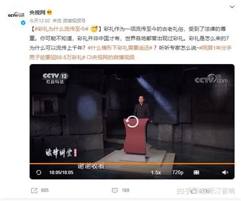 彩礼为什么流传至今 知乎