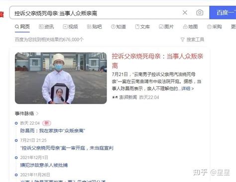 女子被诈骗30万 民警11轮苦劝无果与控诉父亲烧死母亲当事人众叛亲离 知乎