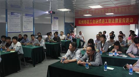 市总工会“送法进工地”活动走进桥西中小学项目部 浙江新盛建设集团有限公司